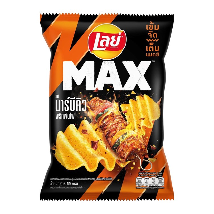 Lays Max/เลย์ แมกซ์ มันฝรั่งแท้ทอดกรอบ แผ่นหยัก รสบาร์บีคิวพริกพ่นไฟ 69 ...