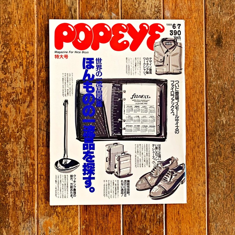 popeye magazine 1989. 6 : 도탑다