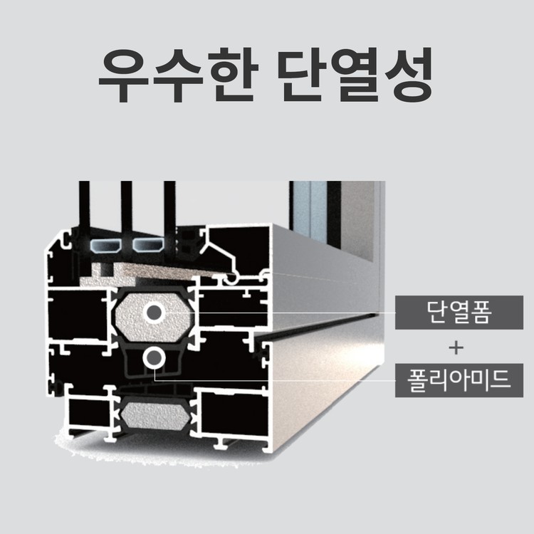 LX하우시스 | AL시스템창 E9-ATH90