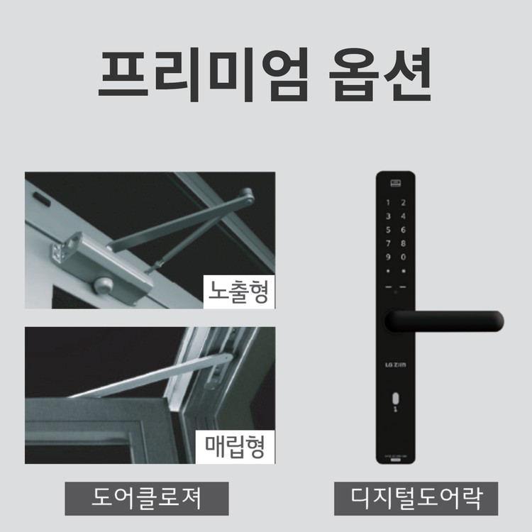 LX하우시스 | AL시스템도어 E9-ADR80