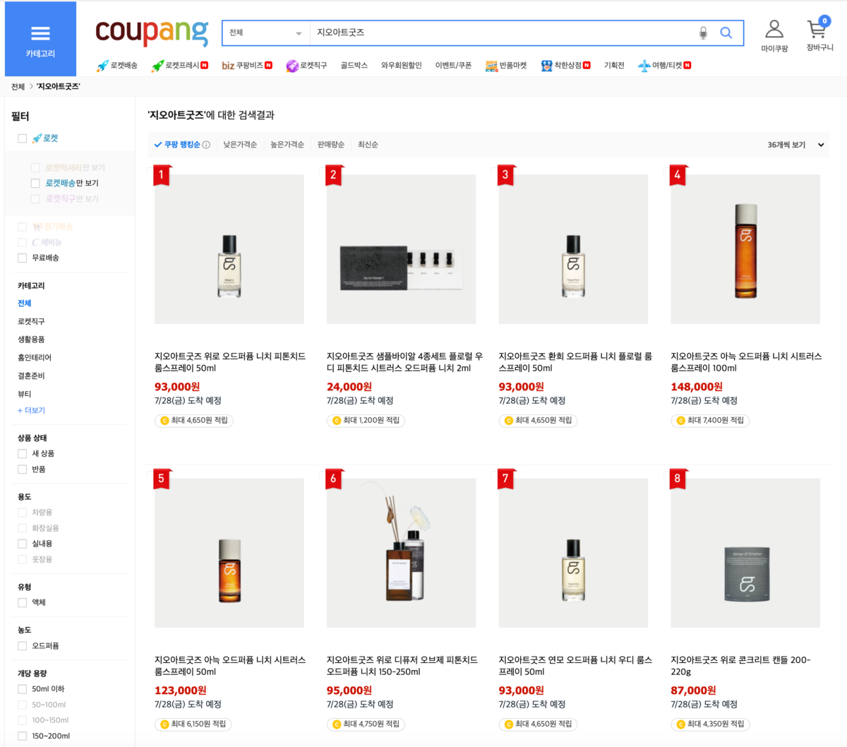 공지 [230724] ⎮ 지오아트굿즈 쿠팡 입점안내 ⎮Gio Art Goods Coupang Launching⎮ : Gio Art Goods | 지오아트굿즈