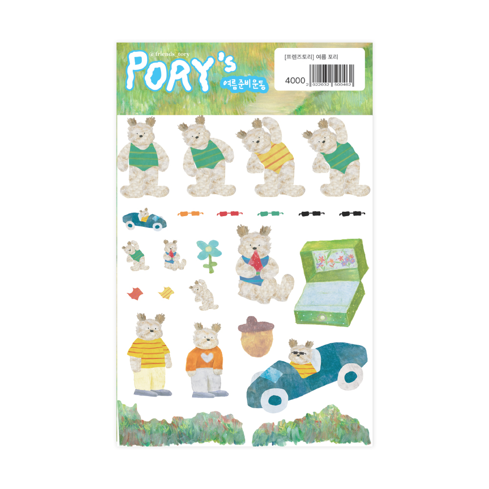 [프렌즈토리] 여름 포리 스티커 : paperuler