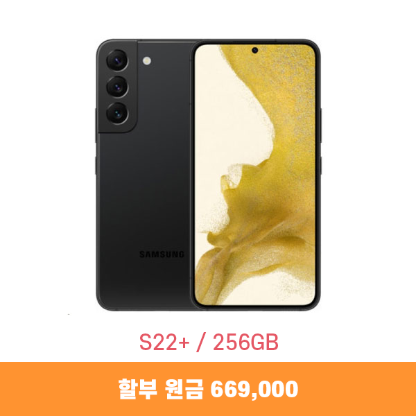 [ SKT 통신사 유지 ] S22+ / 256GB : us-m