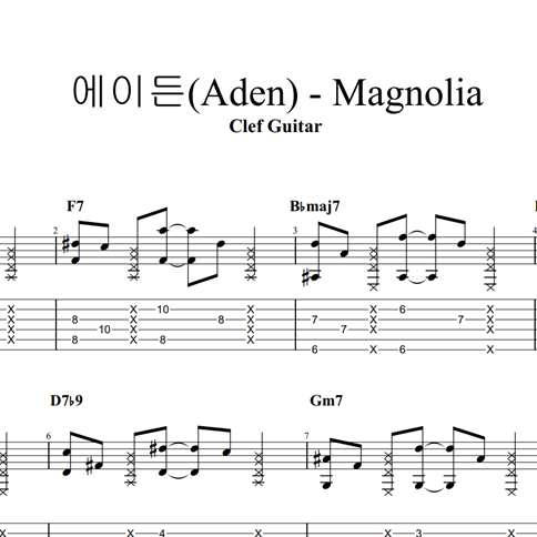 에이든(Aden) - Magnolia [타브] : Clef Guitar 타브 악보