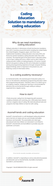 How to Cope with the Mandatory Coding Education? : AsomeIT | Notice