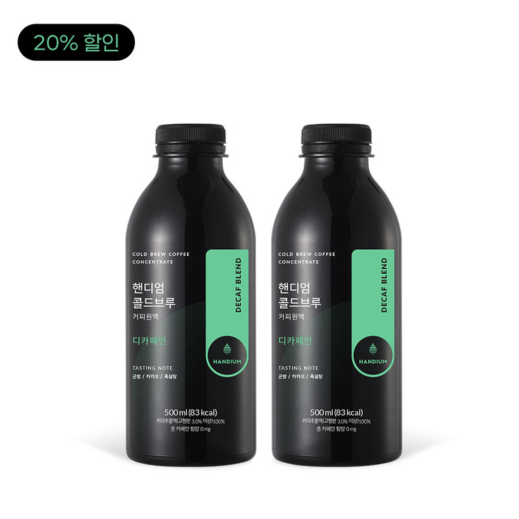 콜드브루 원액 디카페인 500mL x 2ea : 핸디엄
