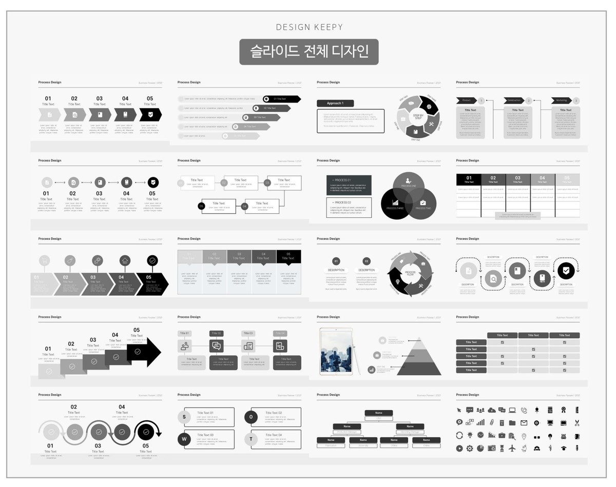 Ppt 목차 디자인 템플릿 다운로드 Ppt 템플릿 스토어 디자인킵