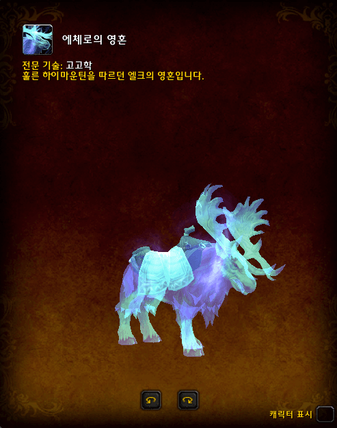 이번주의 와우 최신 Wow 정보 게시판