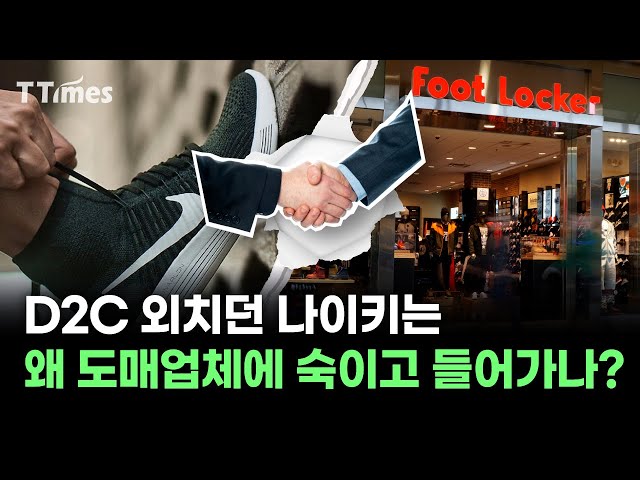 [추가자료] 정체성 경제(가칭): 나이키의 탈D2C? : TEACHIN- CX DESIGN