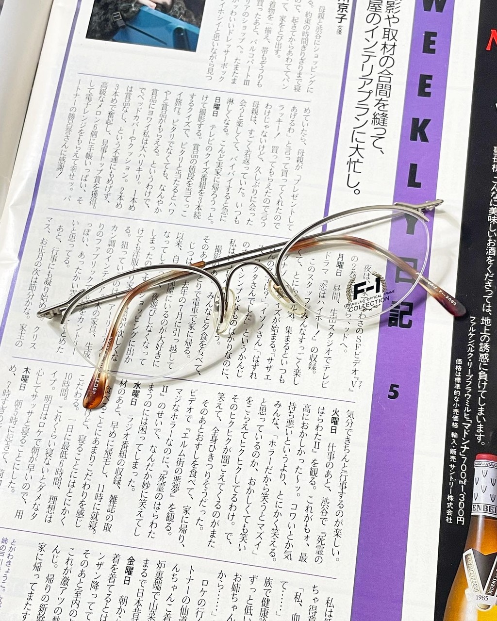 90s Formula-1 Half-Rimmed Glasses (made in Japan) : Share the vibe