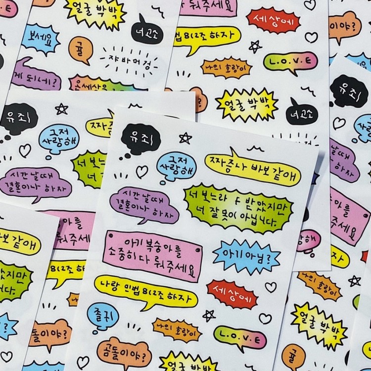 [히히클럽] 엉망진창 텍스트 씰스티커 4 : paperuler