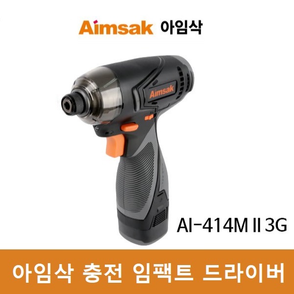 아임삭 AI-414M II 3G 충전 임팩트 드라이버 : 베어링웍스