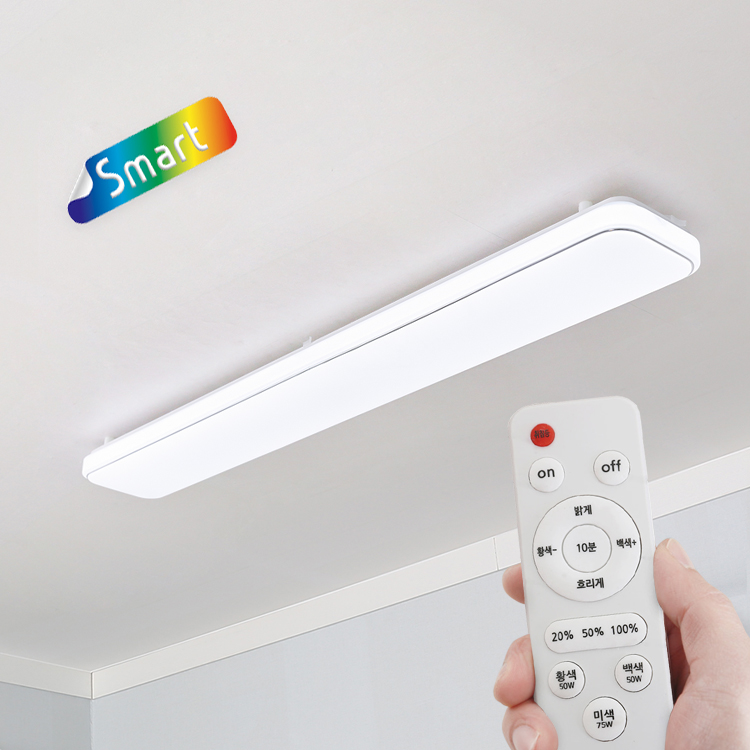 LED 스마트 엘리 리모컨 디밍 주방등 밝기조절 신혼 욕실 조명 삼색디밍리모컨주방