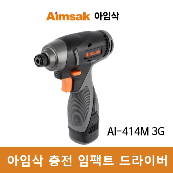 아임삭 AI-414M 3G 충전 임팩트 드라이버 : 베어링웍스