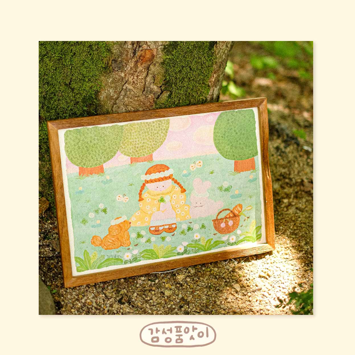 [감성품앗이] 행복이 가득한 날 포스터 - A3 : paperuler