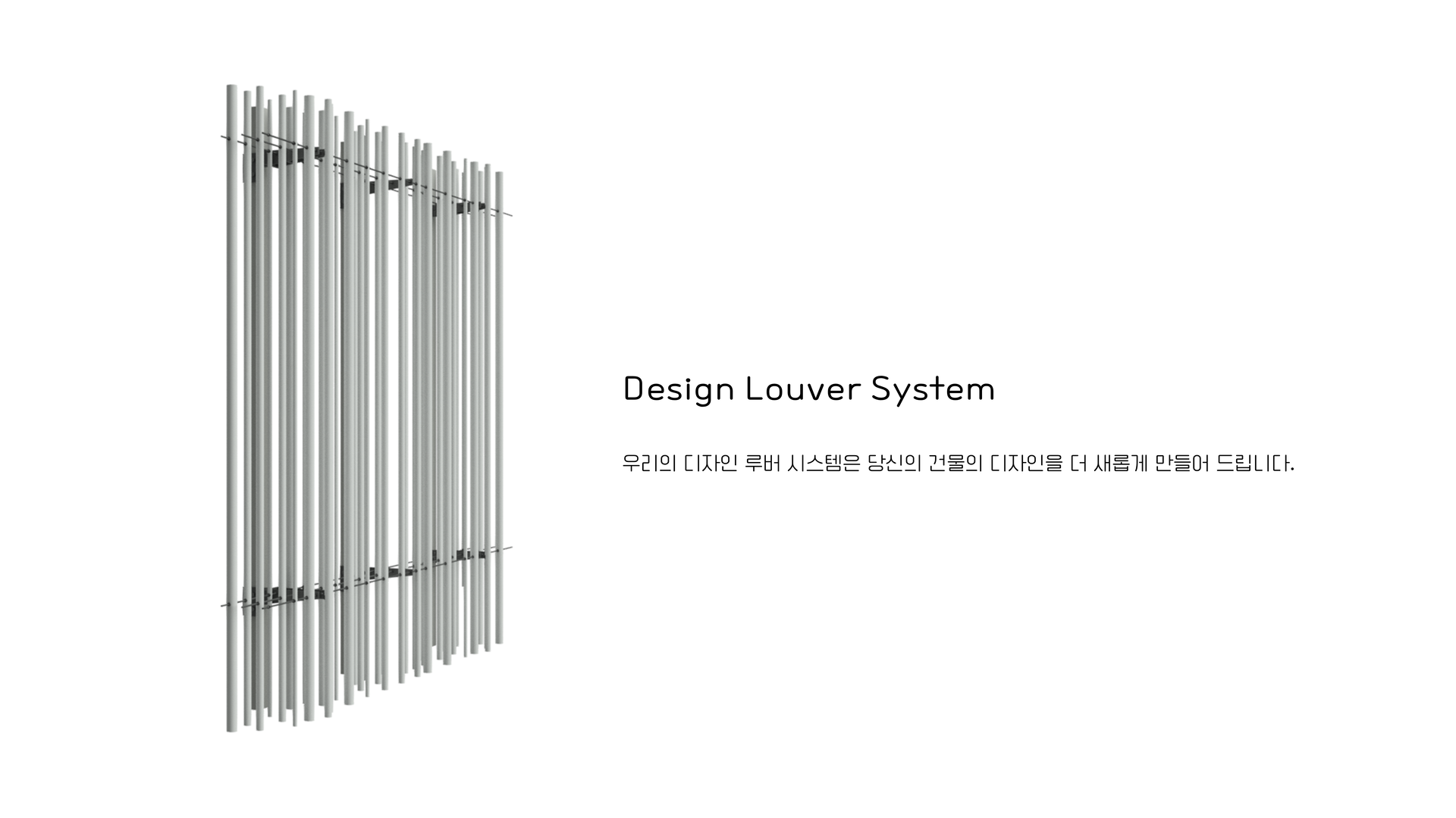 Design Louver
