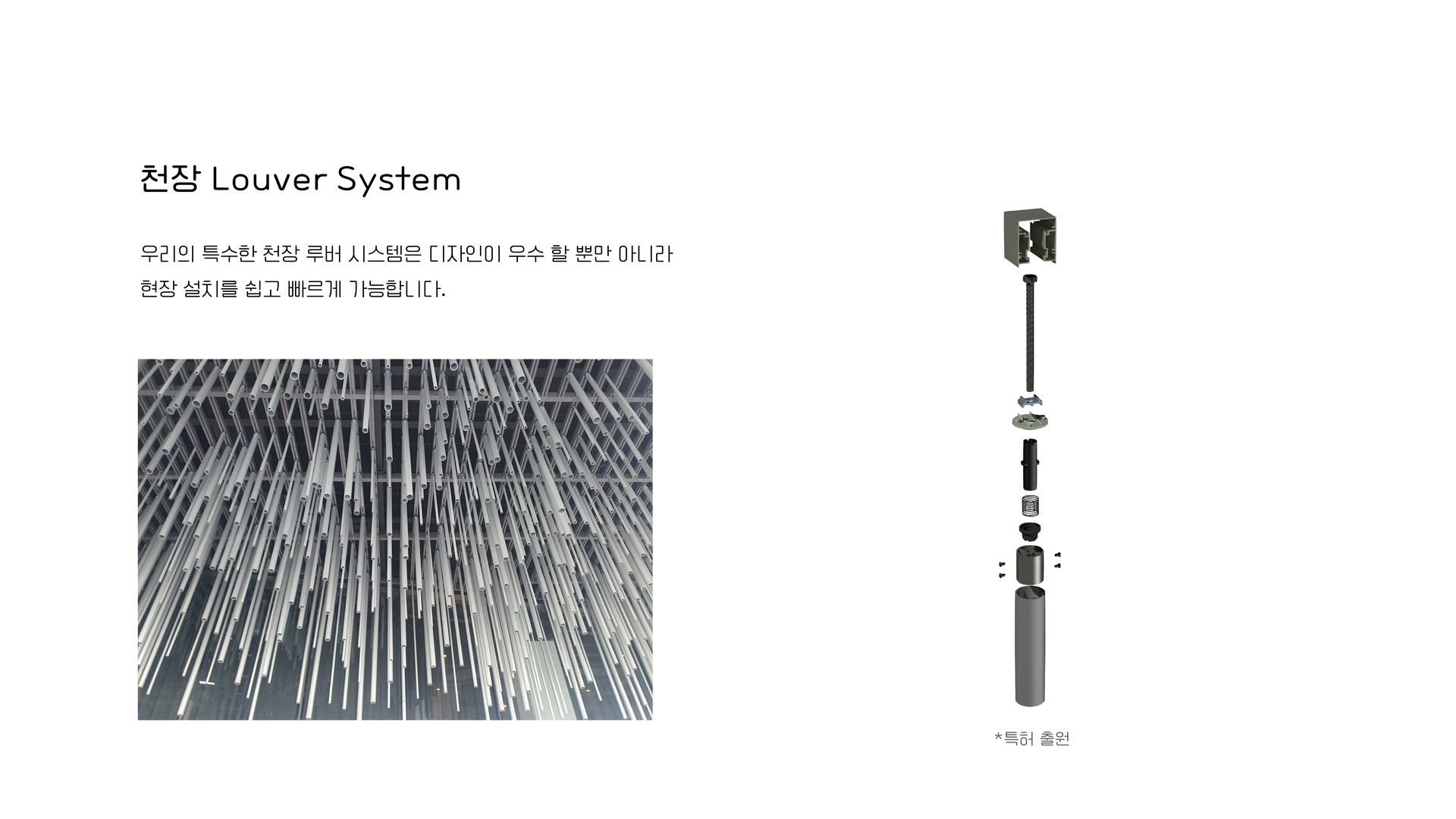 Design Louver