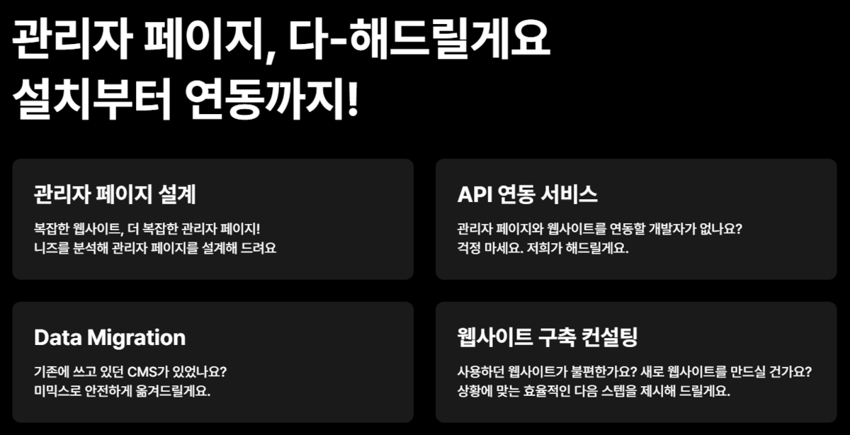 서비스 제공 제작하시는 프로젝트에 관리자 페이지를 붙여드릴게요 Sider의 Side 