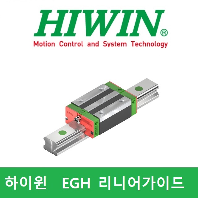 EGH15SA EGH15CA LM가이드 블럭 레일 하이윈 HIWIN 대만제 SR15W SR15V : 베어링웍스
