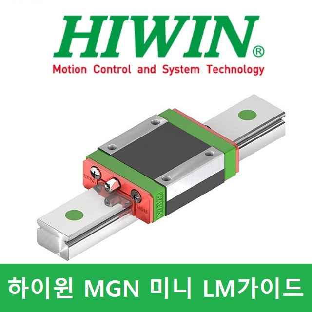 하이윈 MGN9C MGN9H HIWIN 대만 RSR9Z(V)M RSR9N 미니어처 LM가이드 블럭 레일 : 베어링웍스