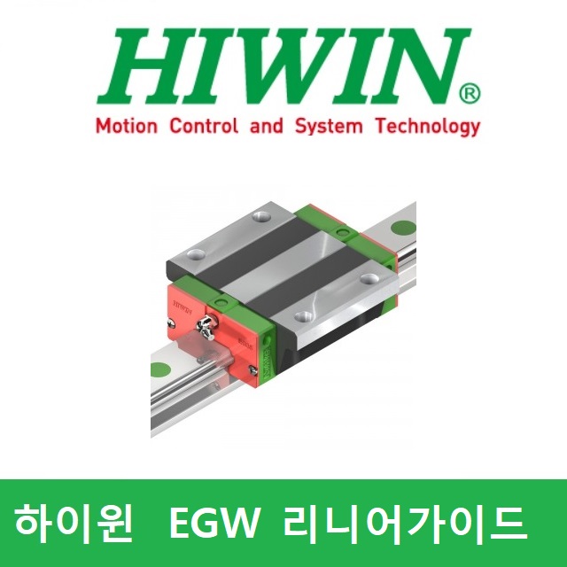 EGW15SA EGW15CA LM가이드 블럭 레일 하이윈 HIWIN 대만제 SR15TB SR15SB : 베어링웍스