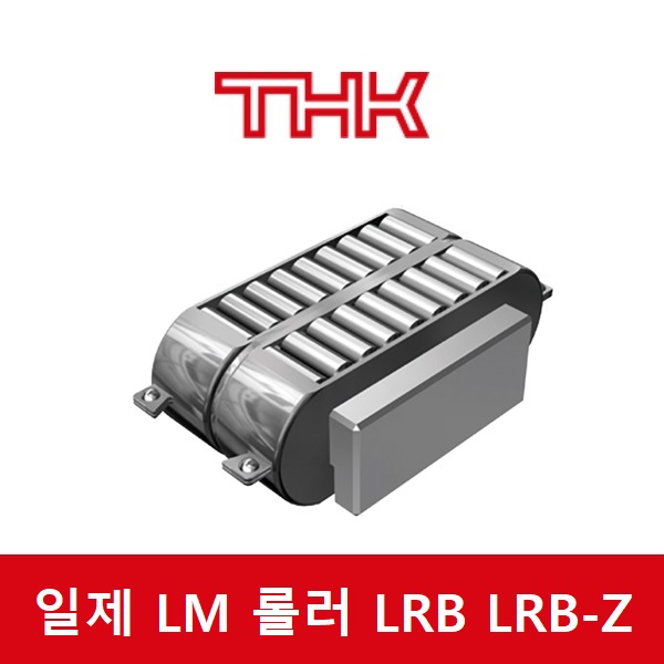 THK 일제 LRB3275Z 리니어 LM 롤러 : 베어링웍스