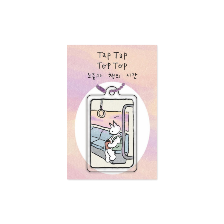 [탭탭탑탑] 노을과 책의 시간 키링 : paperuler