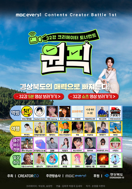 [MBC every1] 원픽 : GHK글로벌/ 지에이치케이글로벌