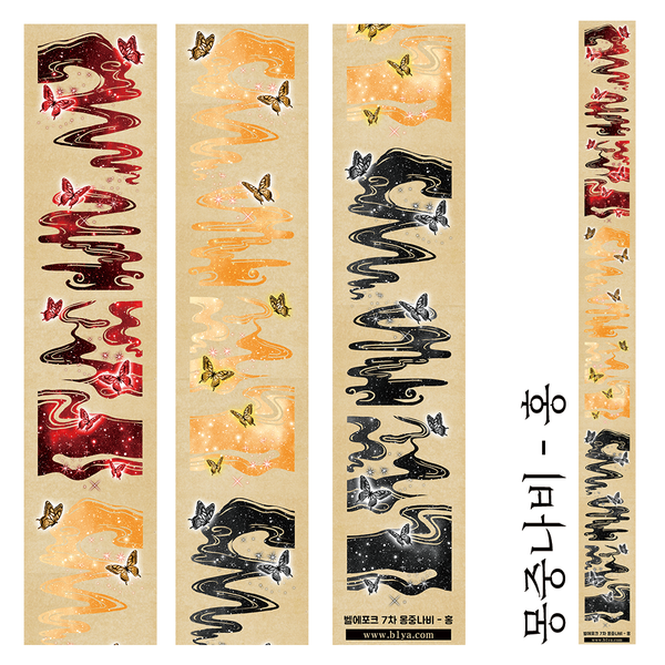 몽중나비 세트 : 비야크라프트 BIYACRAFT