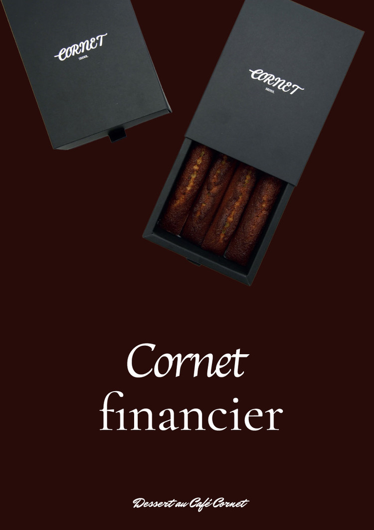 Financier Set : taehanlee