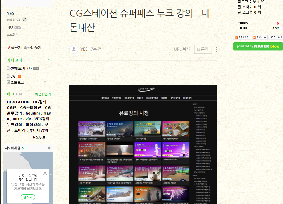sns 인증합니다! : CG스테이션 – VFX 온라인 강의 | CG입문부터 실무까지 슈퍼패스로 수강