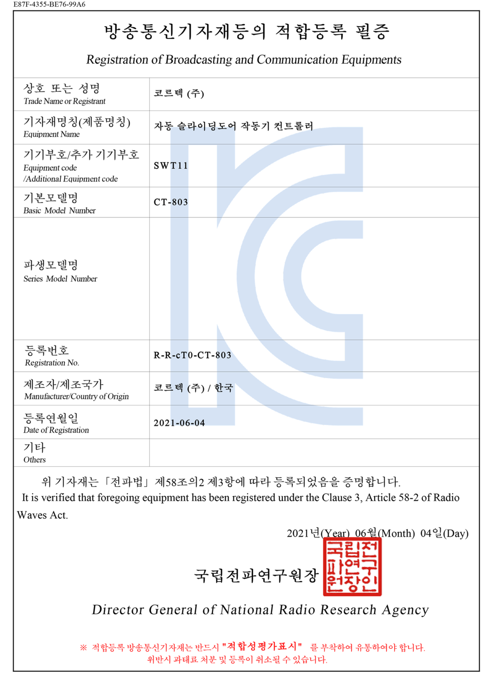 코르텍(주)-자동문-CT-803(내장형)