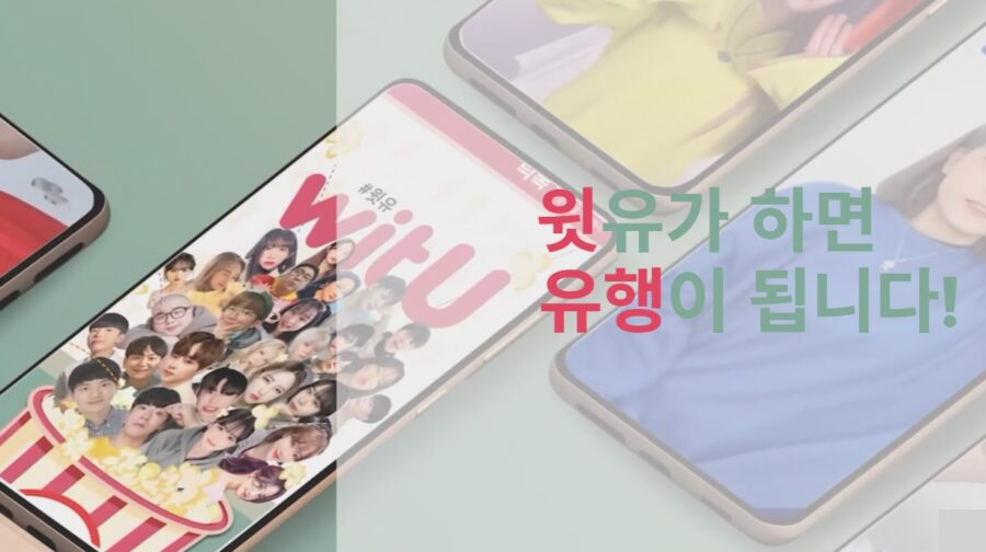 [인터뷰-아웃스탠딩] 윗유(witu)가 연매출 160억원보다 소중히 여기는 것 : 윗유 witU 공식 소식 · 보도자료 · 언론 ...