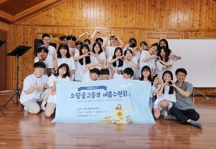 2023년 중고등부 여름수련회 독바위교회