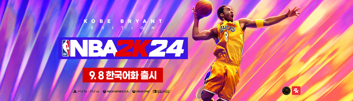 NBA 2K24 예약 판매 안내 : H2 mall 공지사항