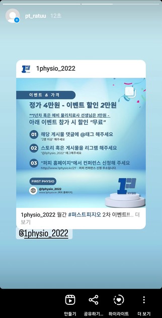 월간 컨퍼런스 신청합니다 : 퍼스트피지오 | 1PHYSIO