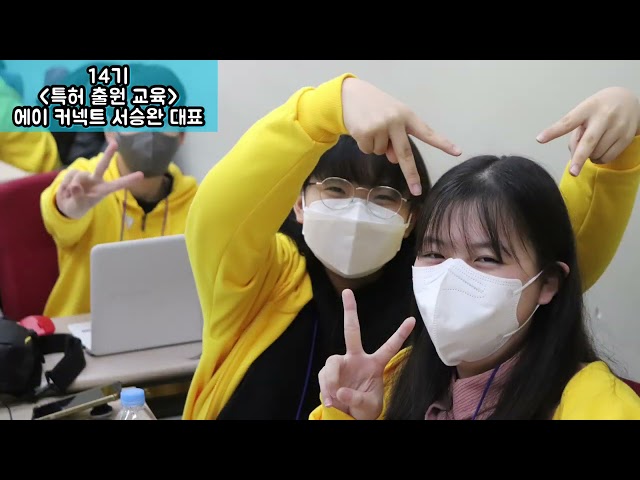 2023년 2월 KAIST IP영재기업인교육원 O.T. 및 12기 수료식 2023.02.18~02.20 : KAIST IP영재기업인교육원