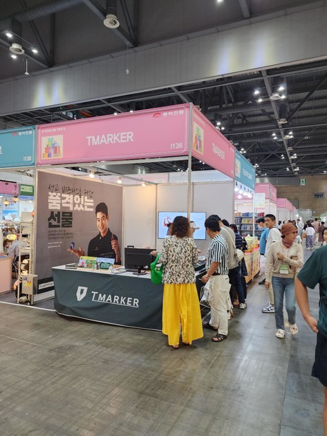 기프트쇼 킨텍스 성황리 종료 : T MARKER 티마커