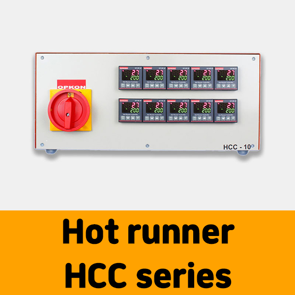 HCC HCC1 HCC2 HCC4 HCC6 HCC8 HCC10 Hot Runner System 핫 러너 시스템 (OPKON) : 대아기전(주)