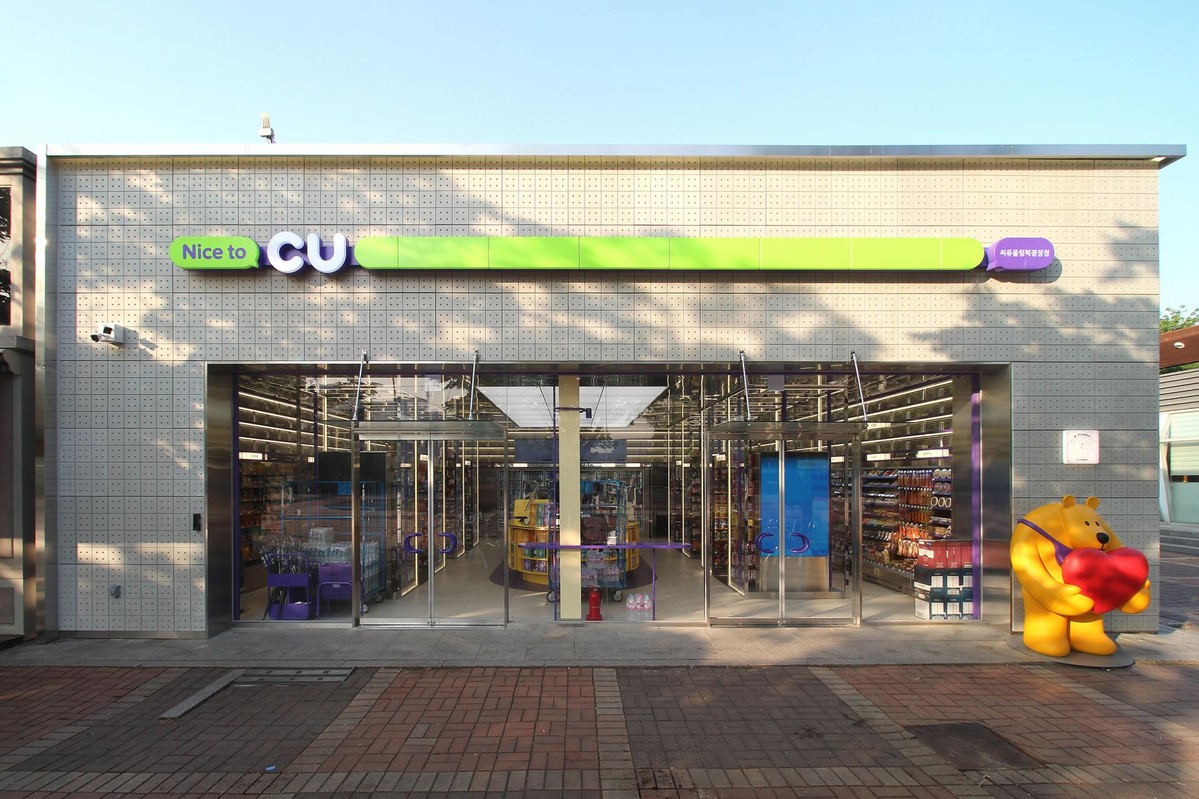 CU 플래그십 스토어 케이행성 (CU Flagship Store K-PLANET)_올림픽광장점 (Olympic Square Branch) : 르베톤(lebeton) UHPC ...