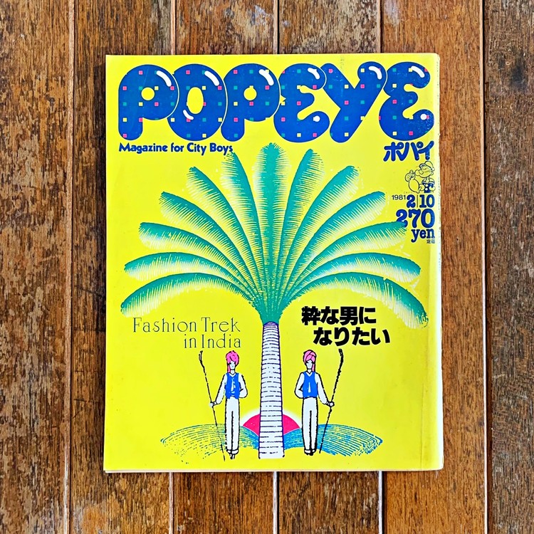 popeye magazine 1981. 2 : 도탑다