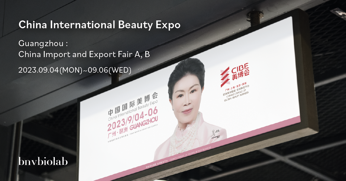 China International Beauty Expo (GUANGZHOU) Autumn 2023 News : bnvbiolab