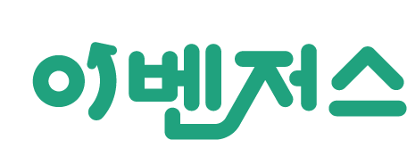 이벤저스 - 장례식장 다회용기 순환 플랫폼