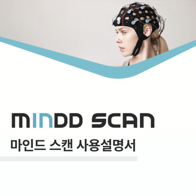 마인드스캔 사용 설명서 : 전자약국 비즈샵