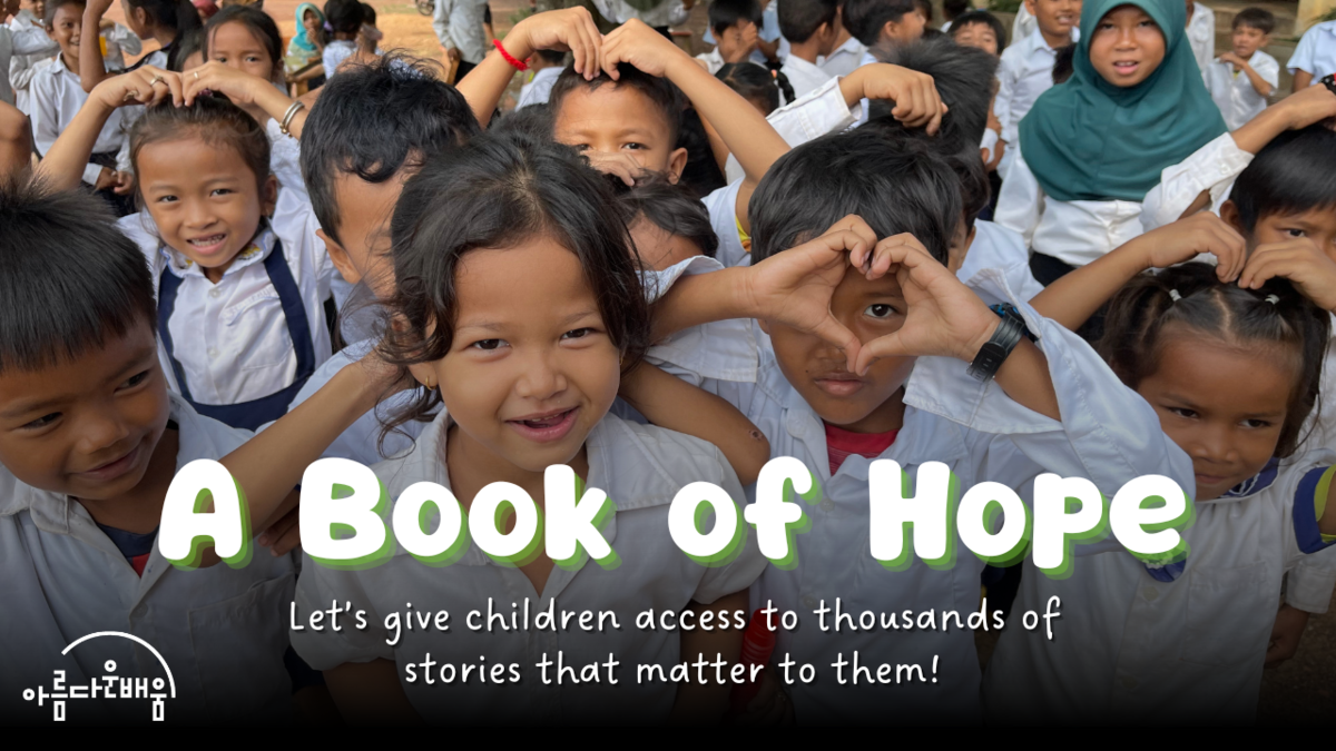 A Book of Hope : Little Library Project