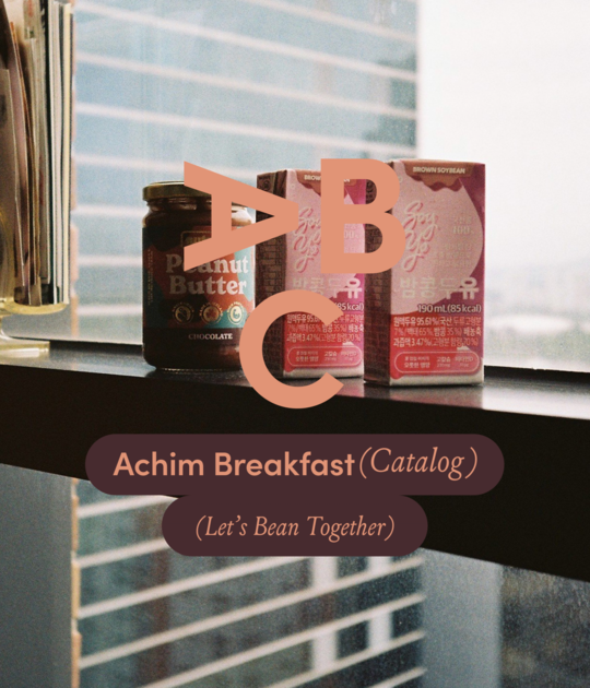 ABC Vol.05 Catalog : Achim