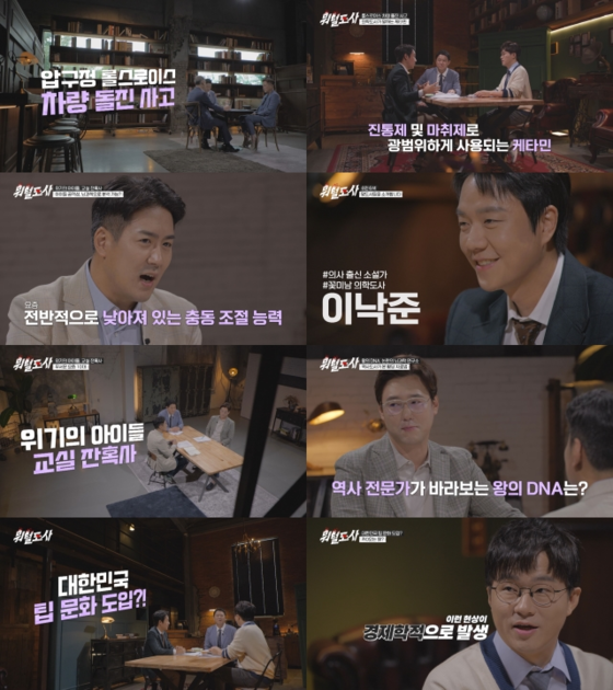 [JTBC뉴스] '뭐털도사' 심용환 "왕의 DNA? 실제 왕자 교육 그렇게 안 해" : 미디어로 보는 심용환역사N교육연구소