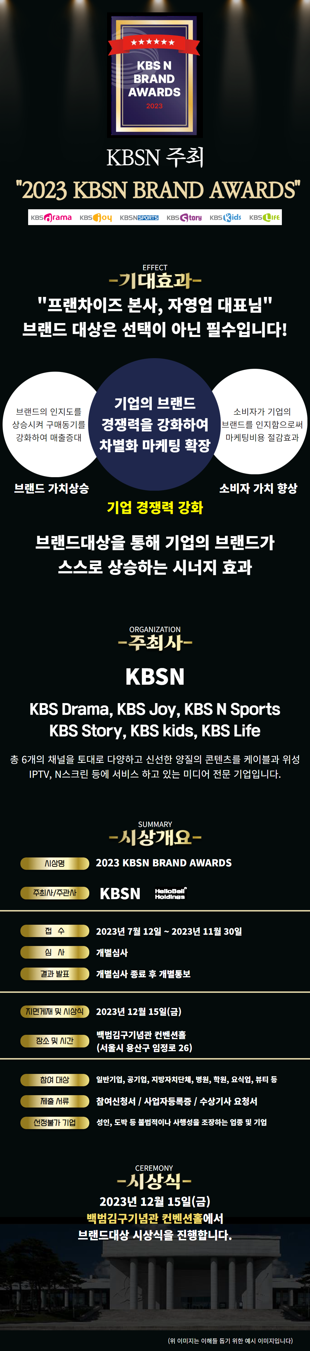 KBS N 브랜드대상