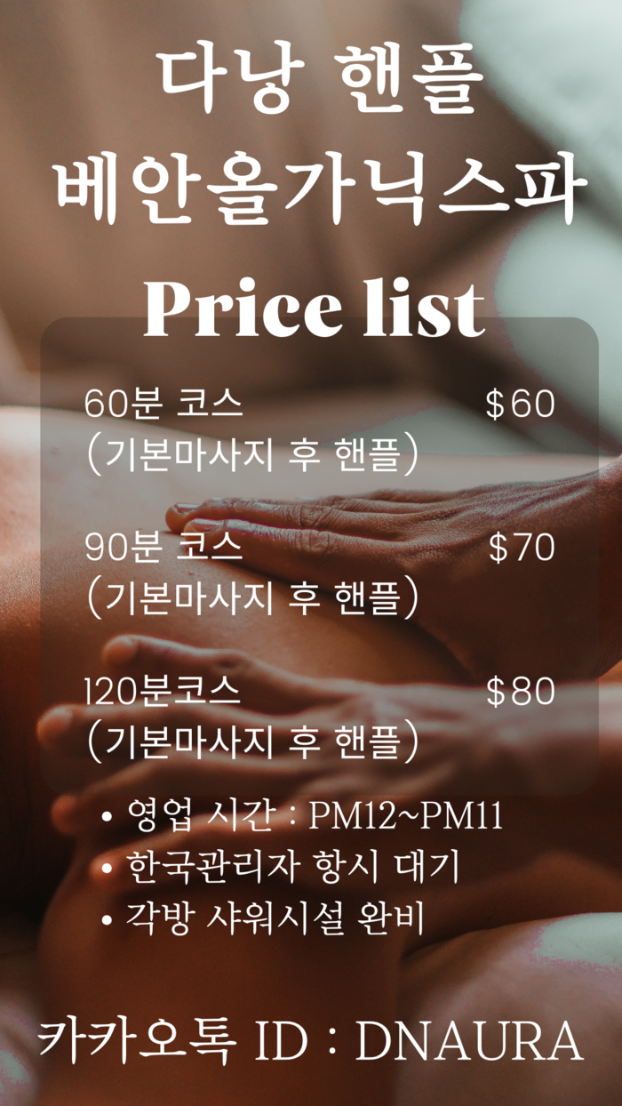 다낭vip마사지
