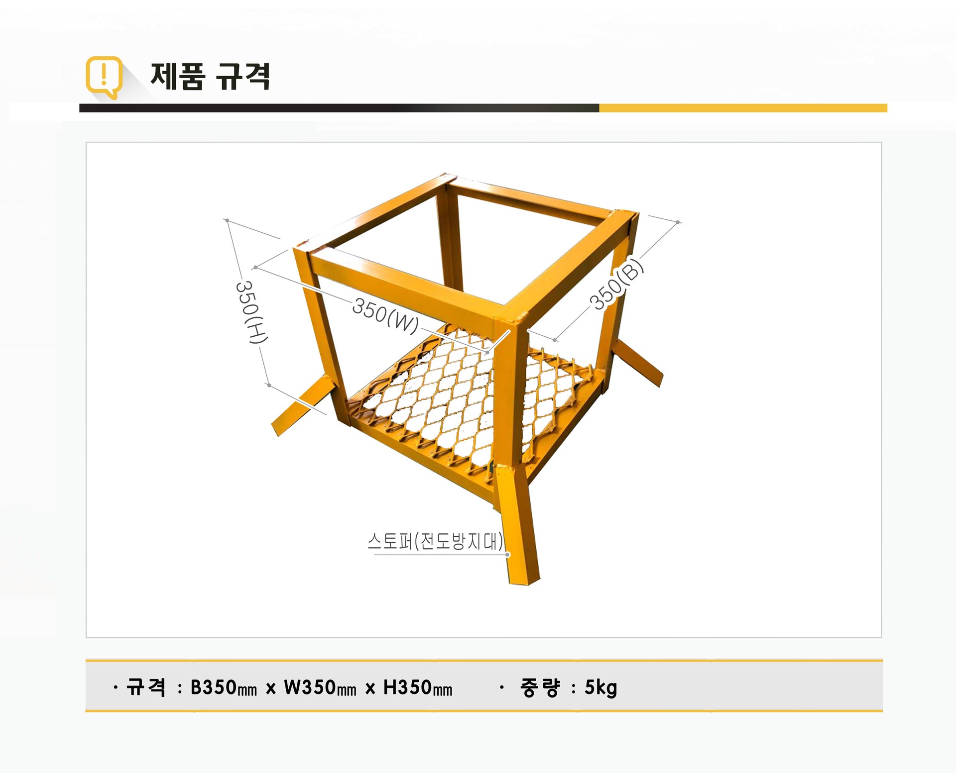 고체연료 전도방지대 고체알콜전도방지대 화재예방 화상예방